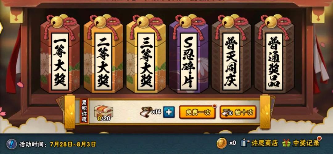女忍的馈赠活动