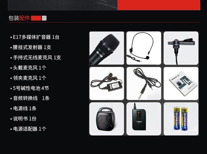 得胜扩音器使用说明书截图