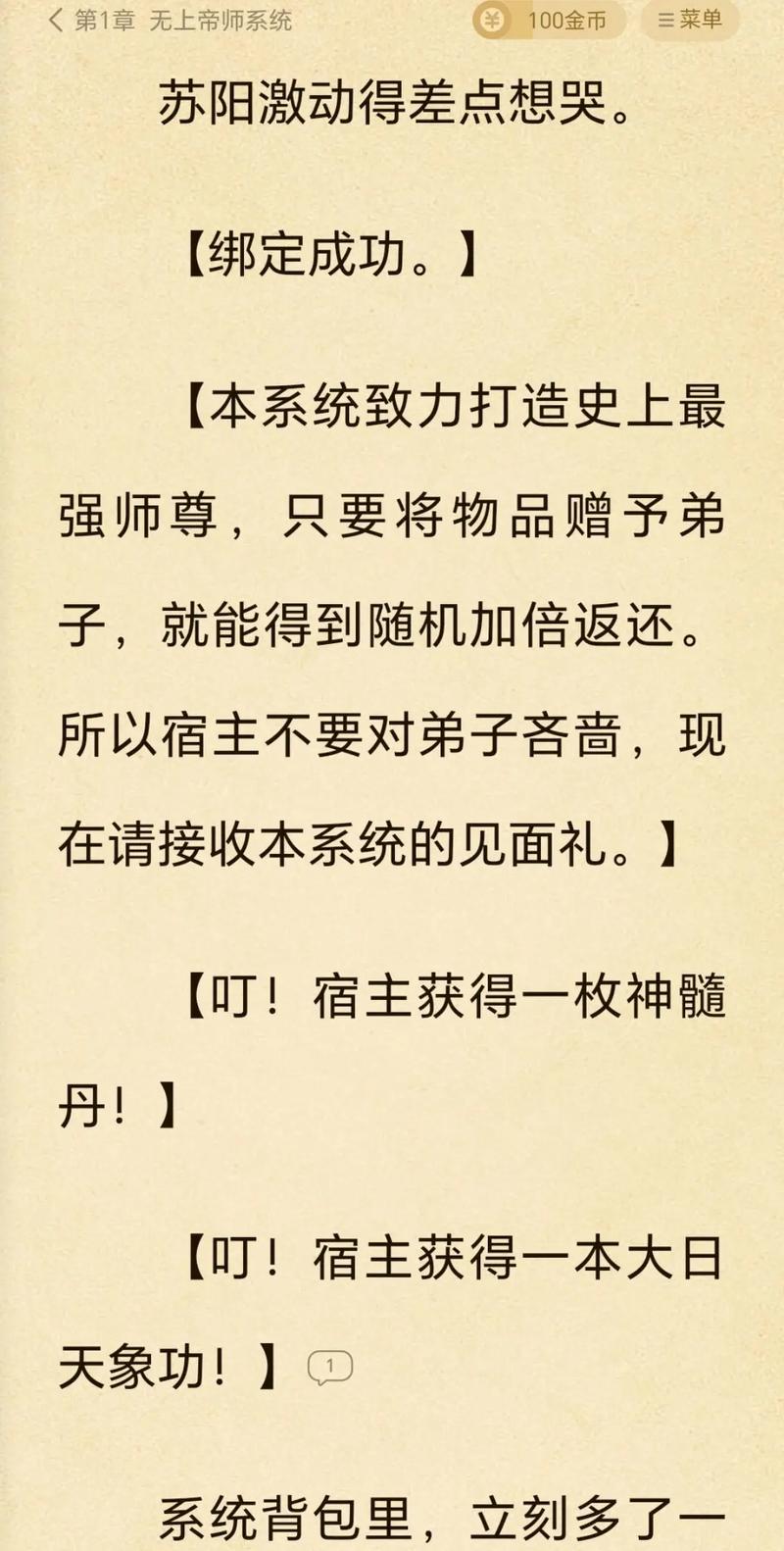 七猫书源json