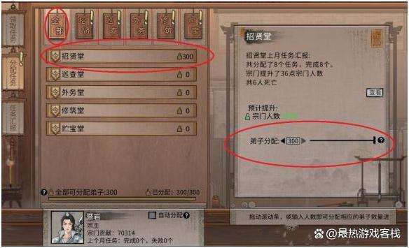 鬼谷八荒御龙山庄宗门迁移图标