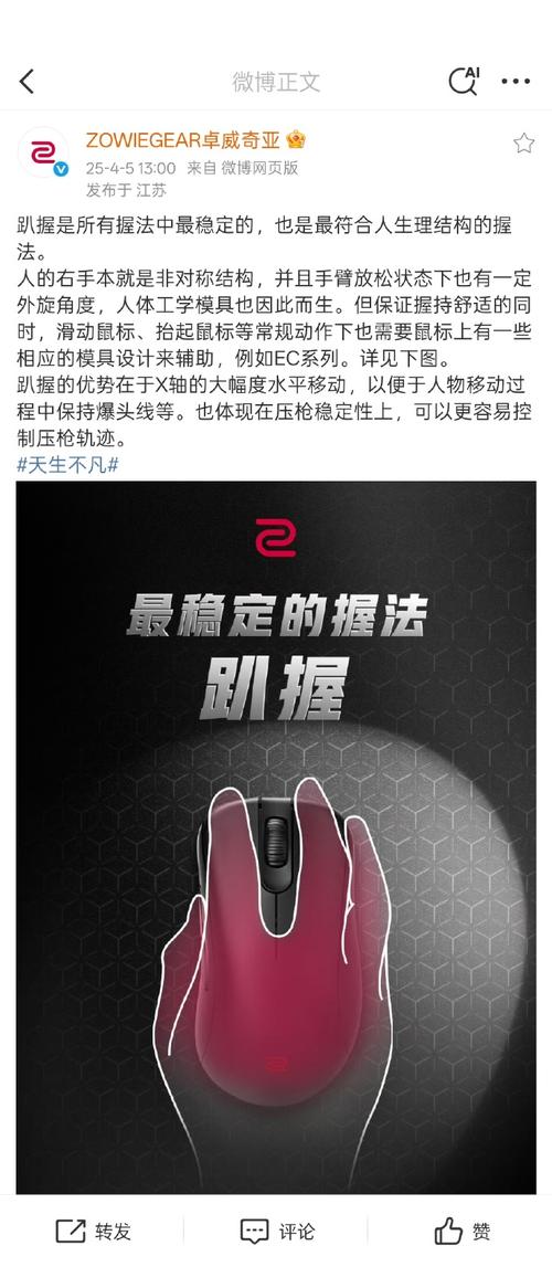 为什么感觉鼠标很飘缩略图
