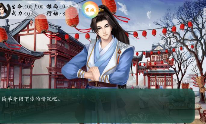 痞子变皇帝完整版图标