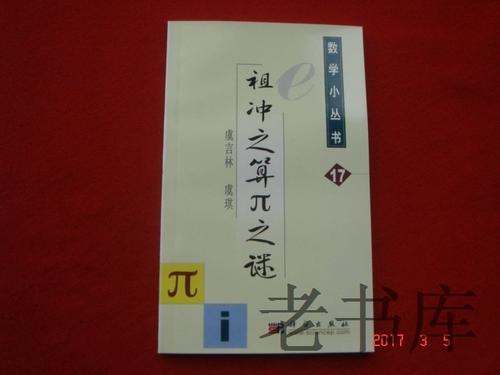 π等于多少图标
