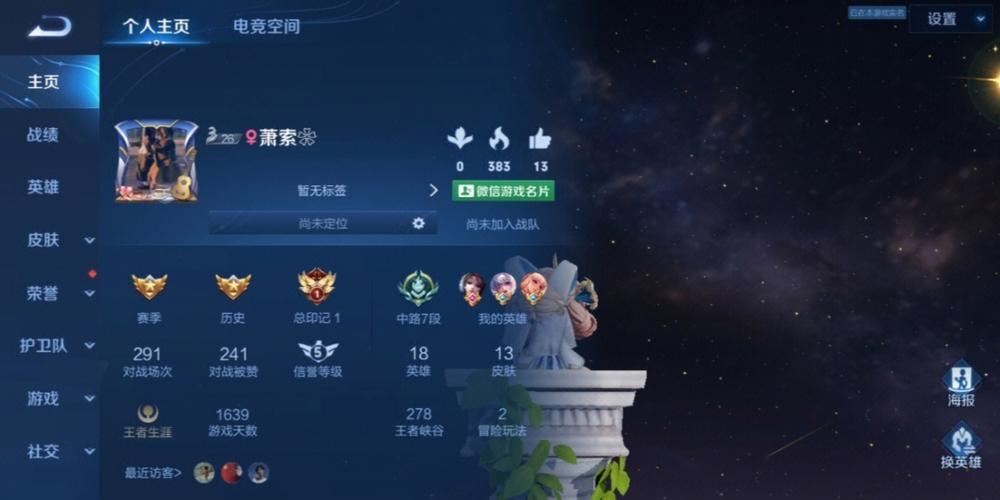 9.1荣耀印记怎么获得图标