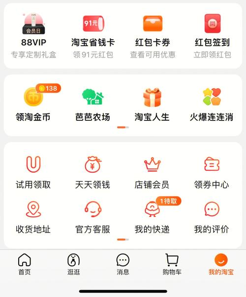 一个手机号能开两个淘宝账号吗图标