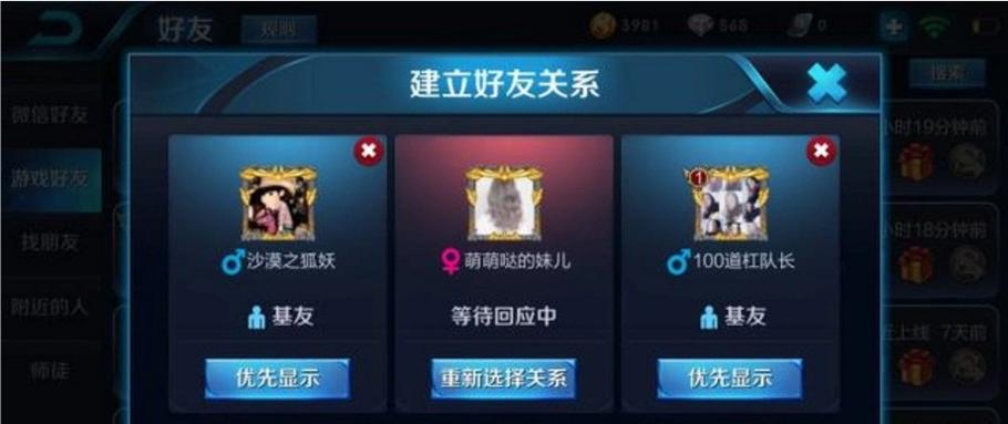 王者荣耀亲密关系可以单方面解除吗图标
