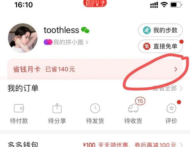 拼多多上门取件为什么要付钱图标