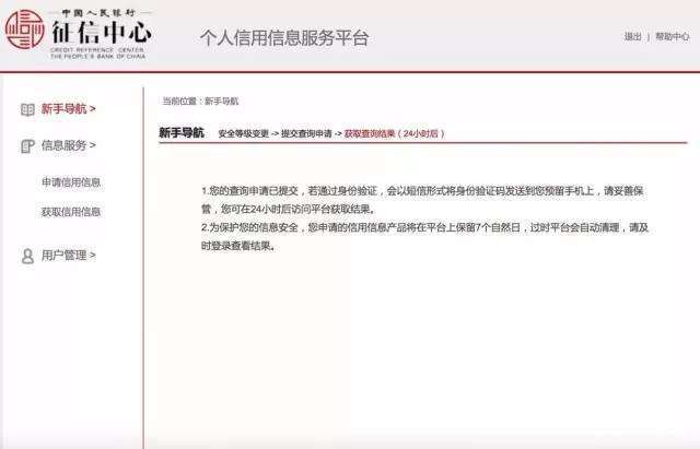 电话卡欠费影响征信吗图标