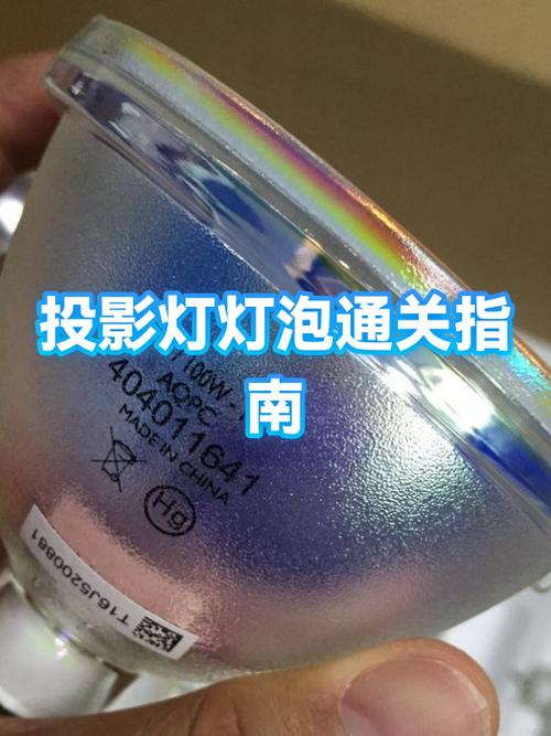 老式投影仪灯泡改成LED图标