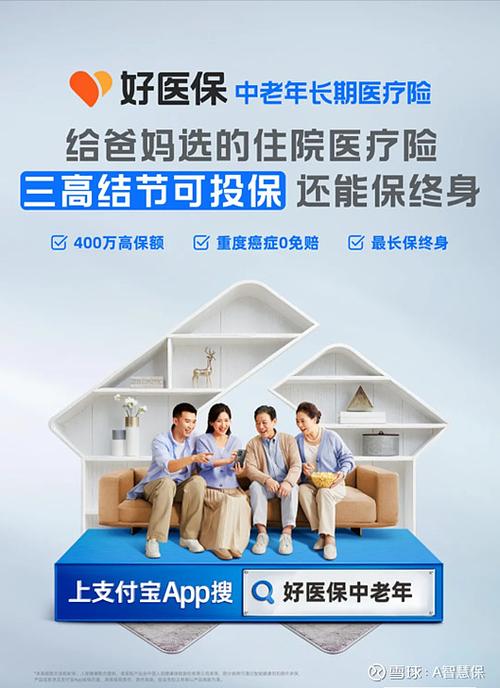 人保寿险app下载官网图标