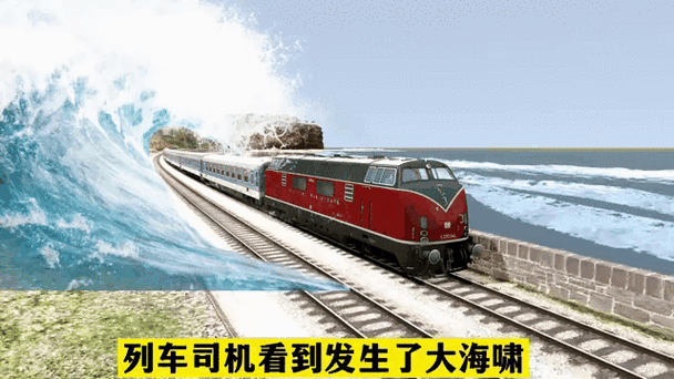火车事故模拟图标