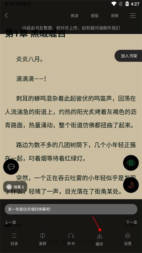 栩栩若生笔趣阁图标