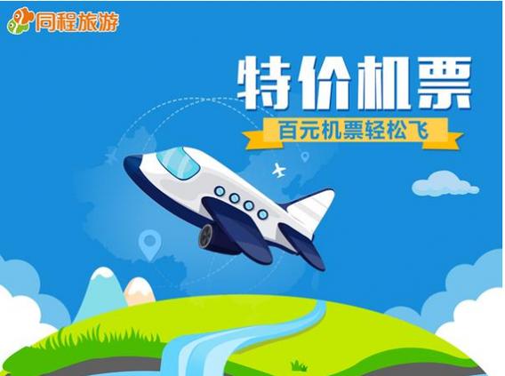 网上购买机票哪个平台最好图标