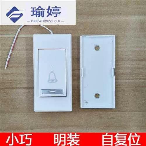 门铃开关的拆卸图解截图