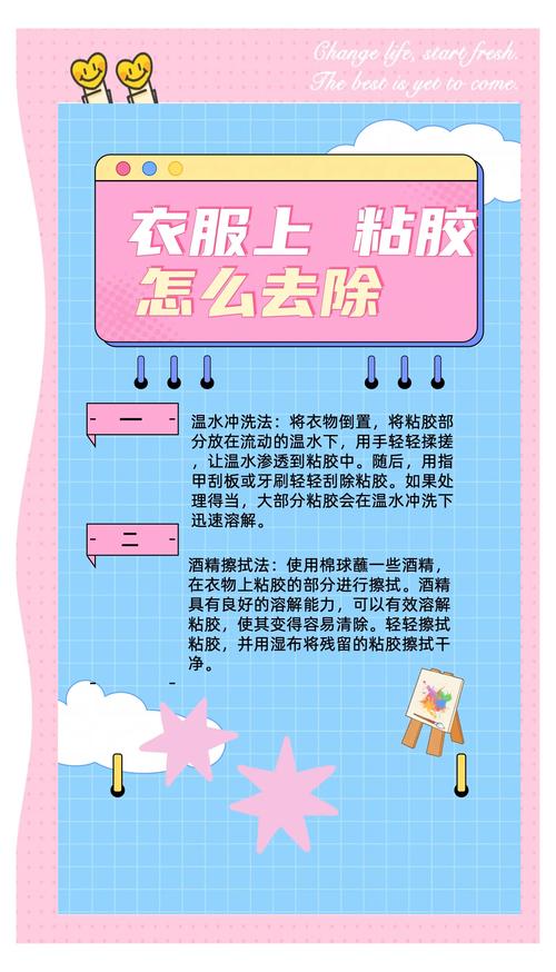 广告粘贴胶怎么去掉图标