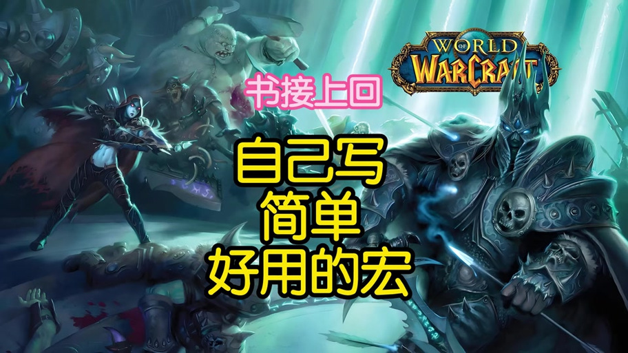 动作条触发技能高亮截图