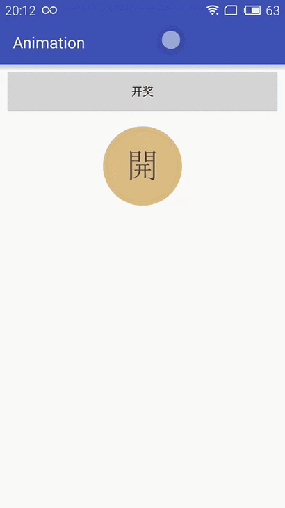 逐帧动画app图标