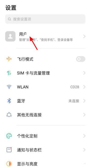 oppo保修期查询官网图标