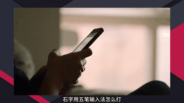 石五笔怎么打字五笔图标