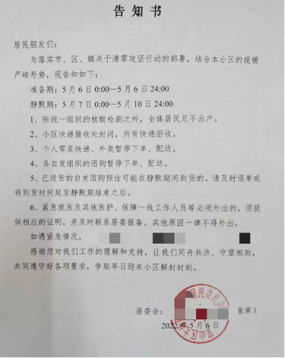 通知栏消息隐藏缩略图