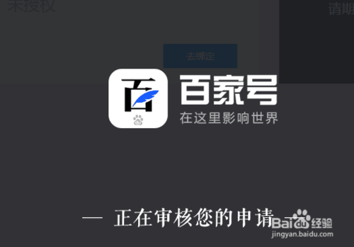 百家号个人中心登录截图
