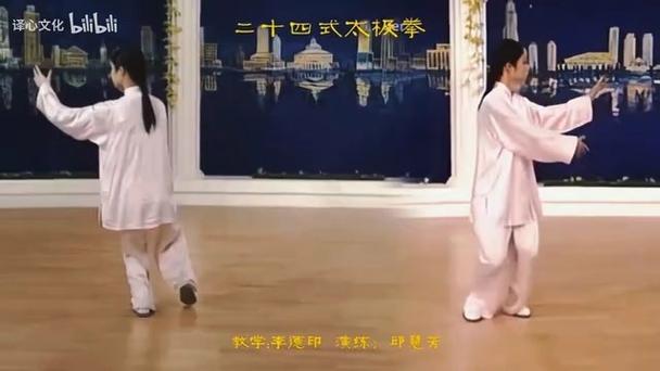 二十四式简化太极拳口令视频图标