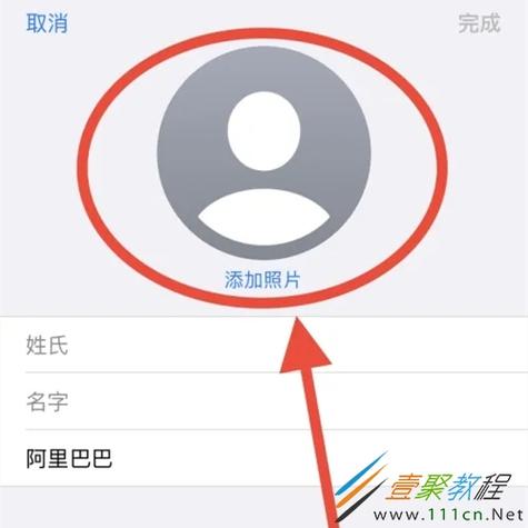 通讯录联系人头像怎么设置图标