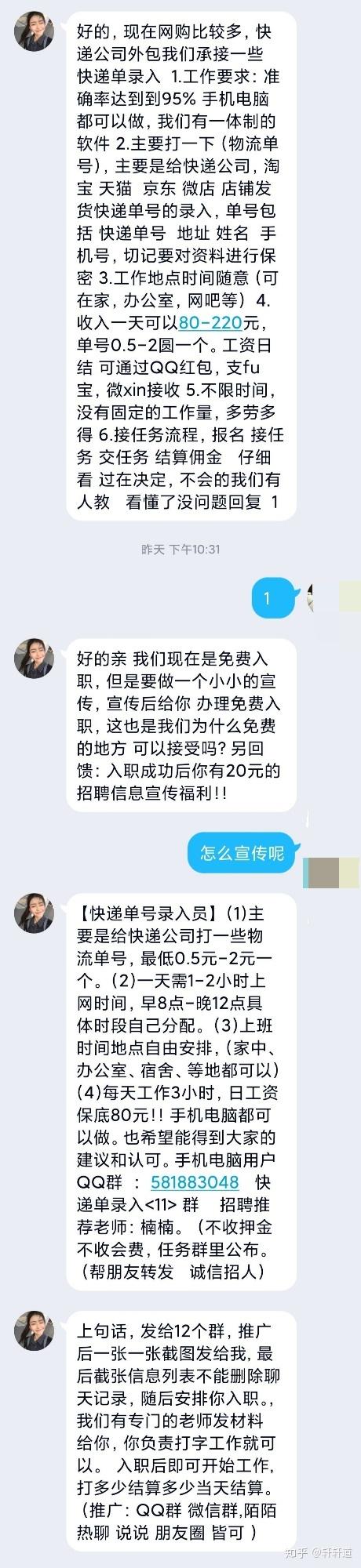 填快递单号的兼职图标