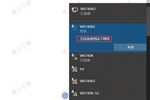 win10未连接到任何网络图标