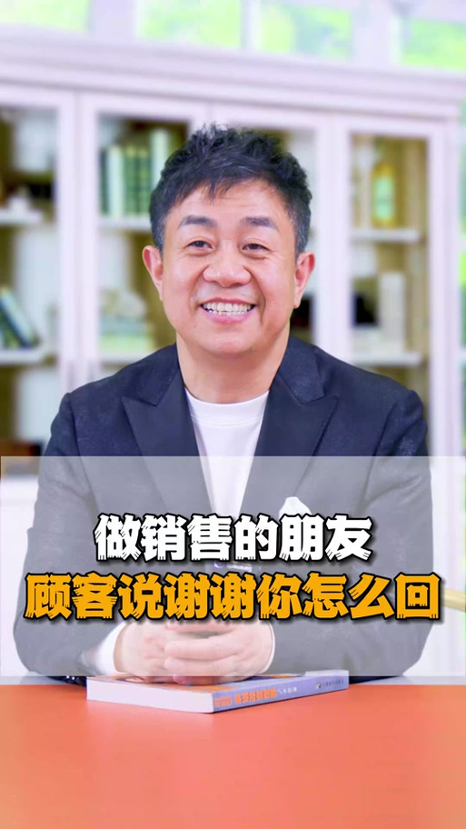 客户说谢谢的正确回复截图