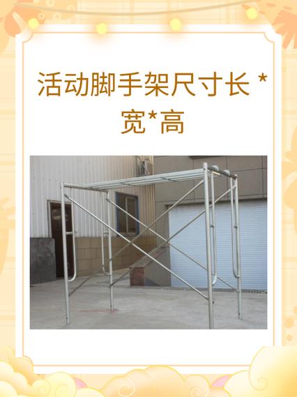 脚手架回收价格多少截图