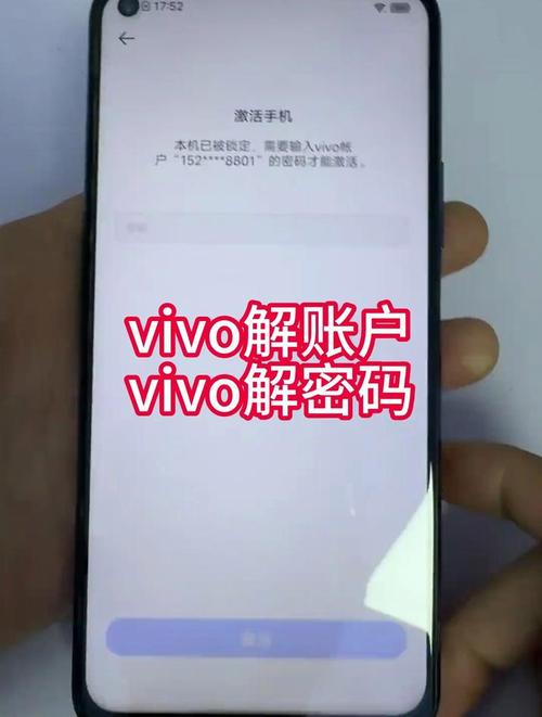 vivo原子系统密码忘记了图标