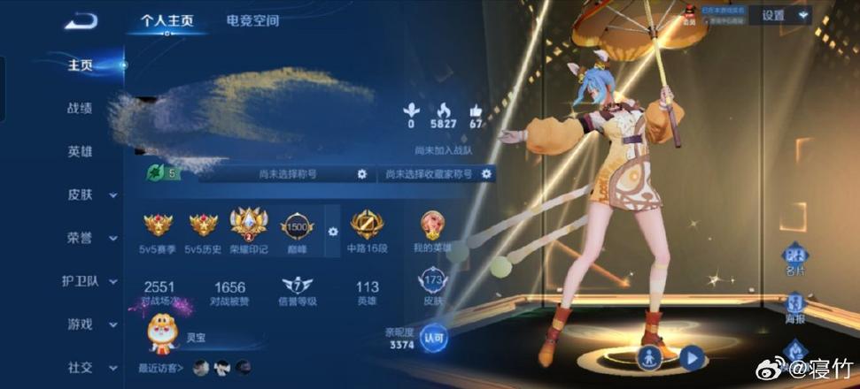 王者荣耀公孙离设置按键图标