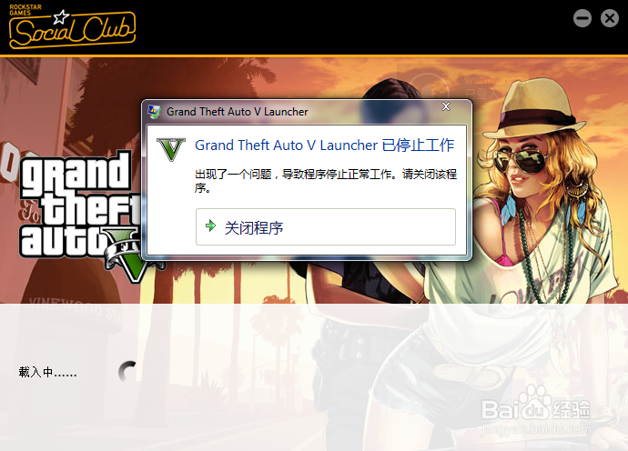 gta5停止工作什么原因图标