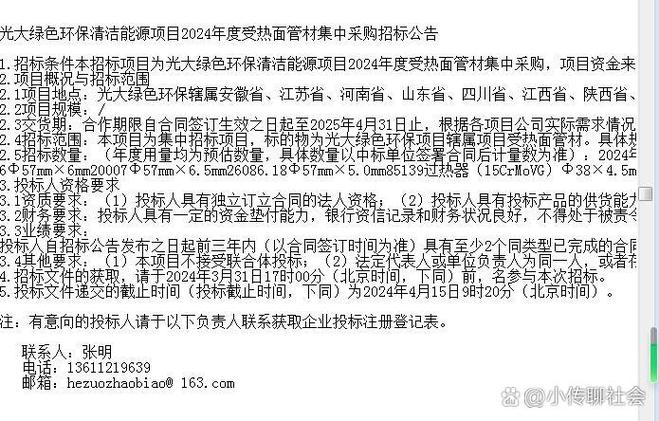 阳光采购网招标公告图标