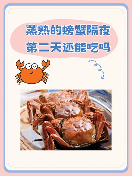 螃蟹吃鸡蛋吗