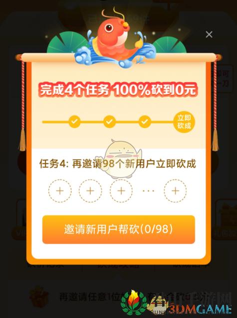 拼多多做任务图标
