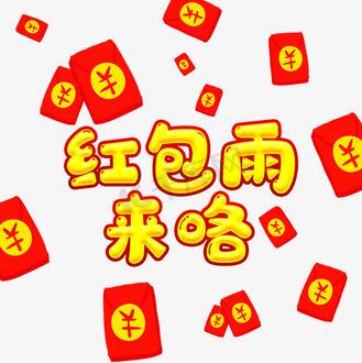 红包雨图标