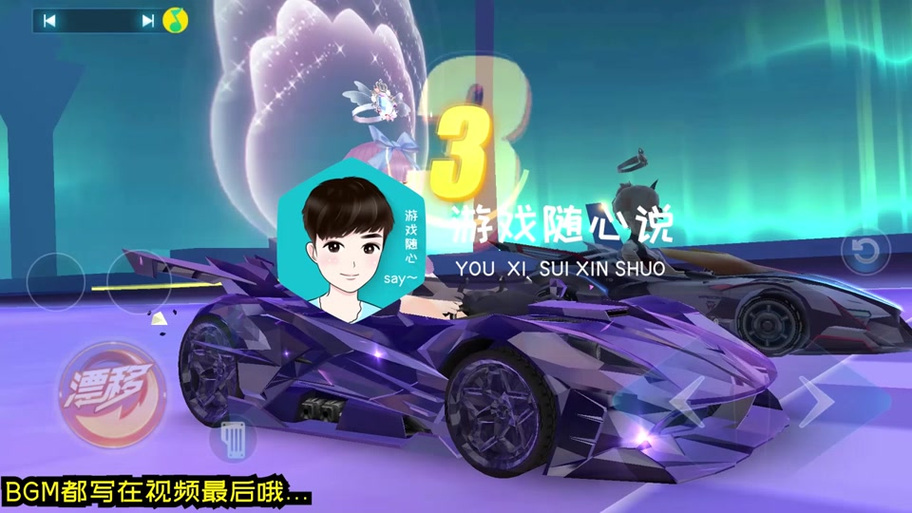 QQ飞车拉力赛影子图标