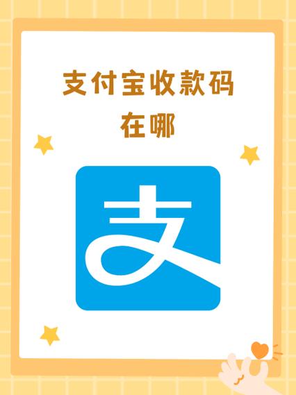 支付宝重置收款码截图