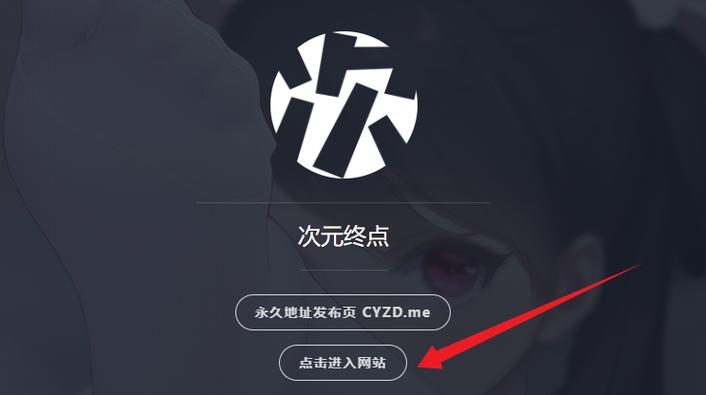 次元计划app图标