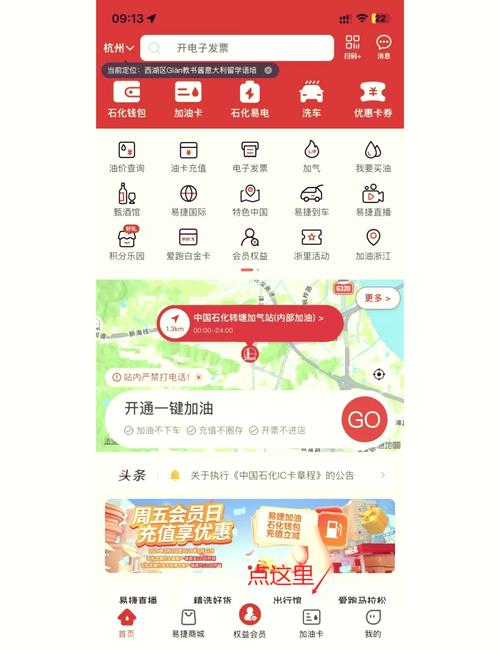 单位加油卡充值微信步骤详解图标