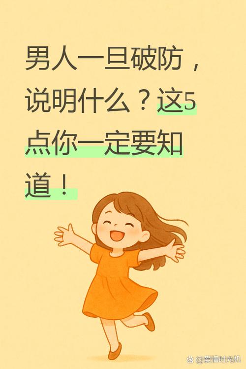 男人一旦锁你意味着什么图标
