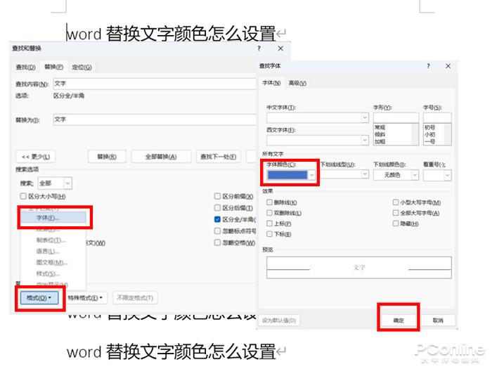 电脑图标下面的字怎么改颜色图标