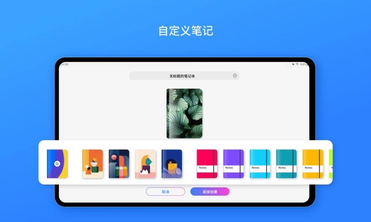 千本笔记官方版下载图标