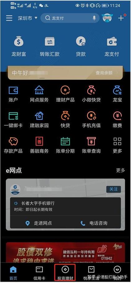 建行无签约储蓄账户能手机上开通吗图标