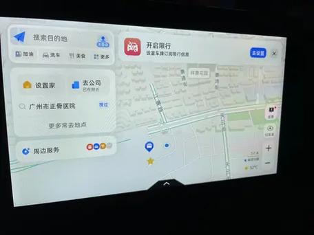 高德地图v10精简版截图