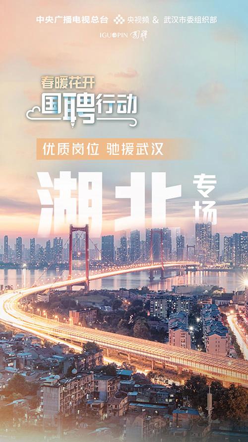 国聘企事网2026招聘图标