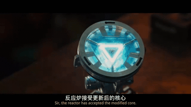 钢铁侠能源核心截图