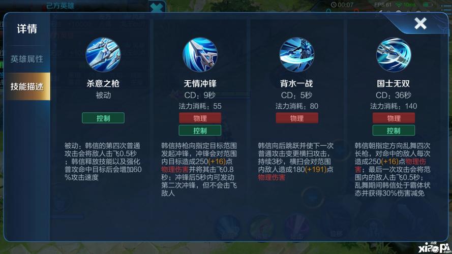 韩信技巧教学截图